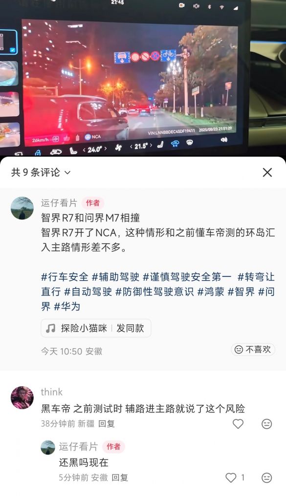 智界R7撞问界M7，辅路进主路，懂车帝场景重现 NGA玩家社区