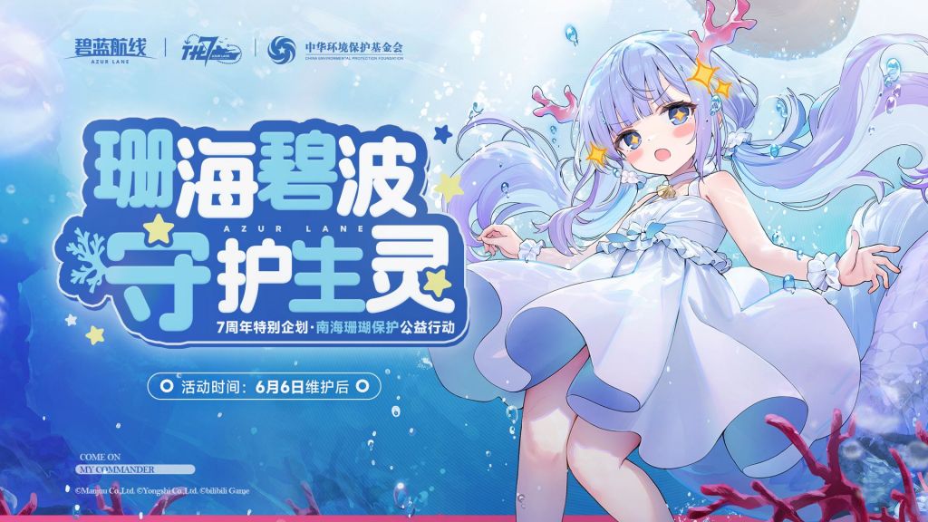 [新瓜]战舰少女R将实装日系舰，更新公告已出 NGA玩家社区