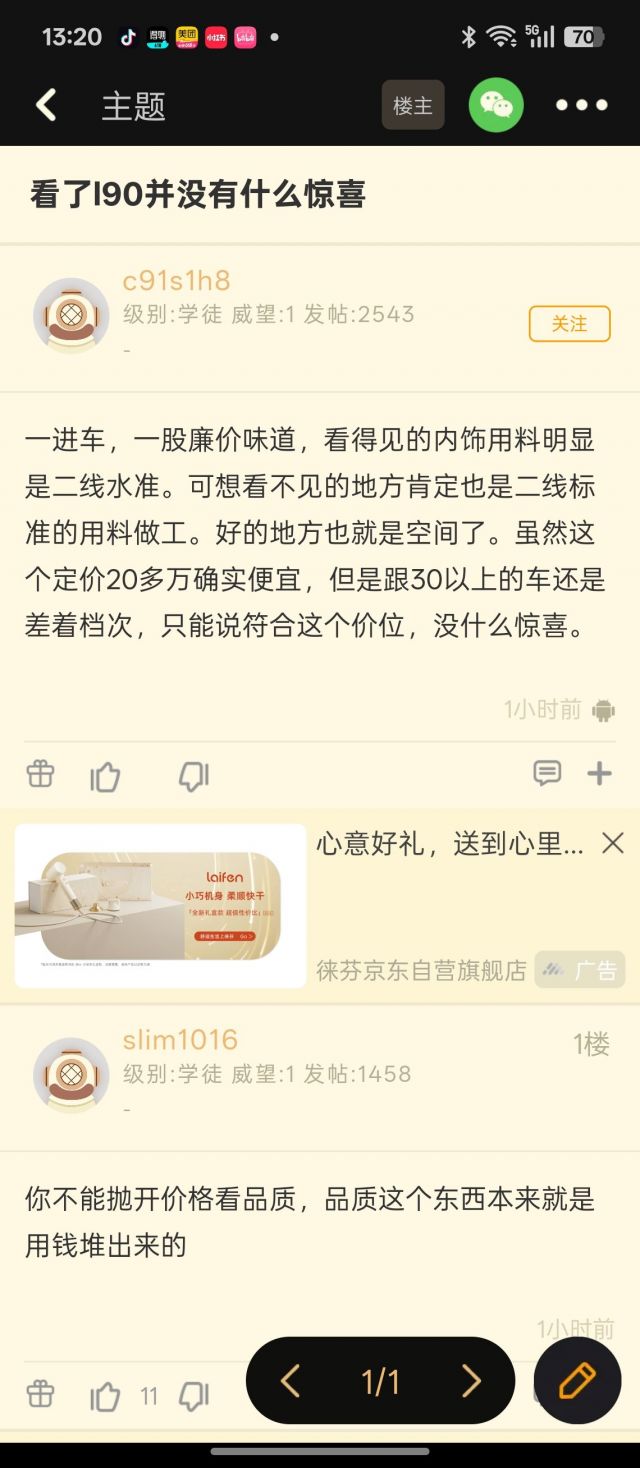 看了l90并没有什么惊喜 NGA玩家社区