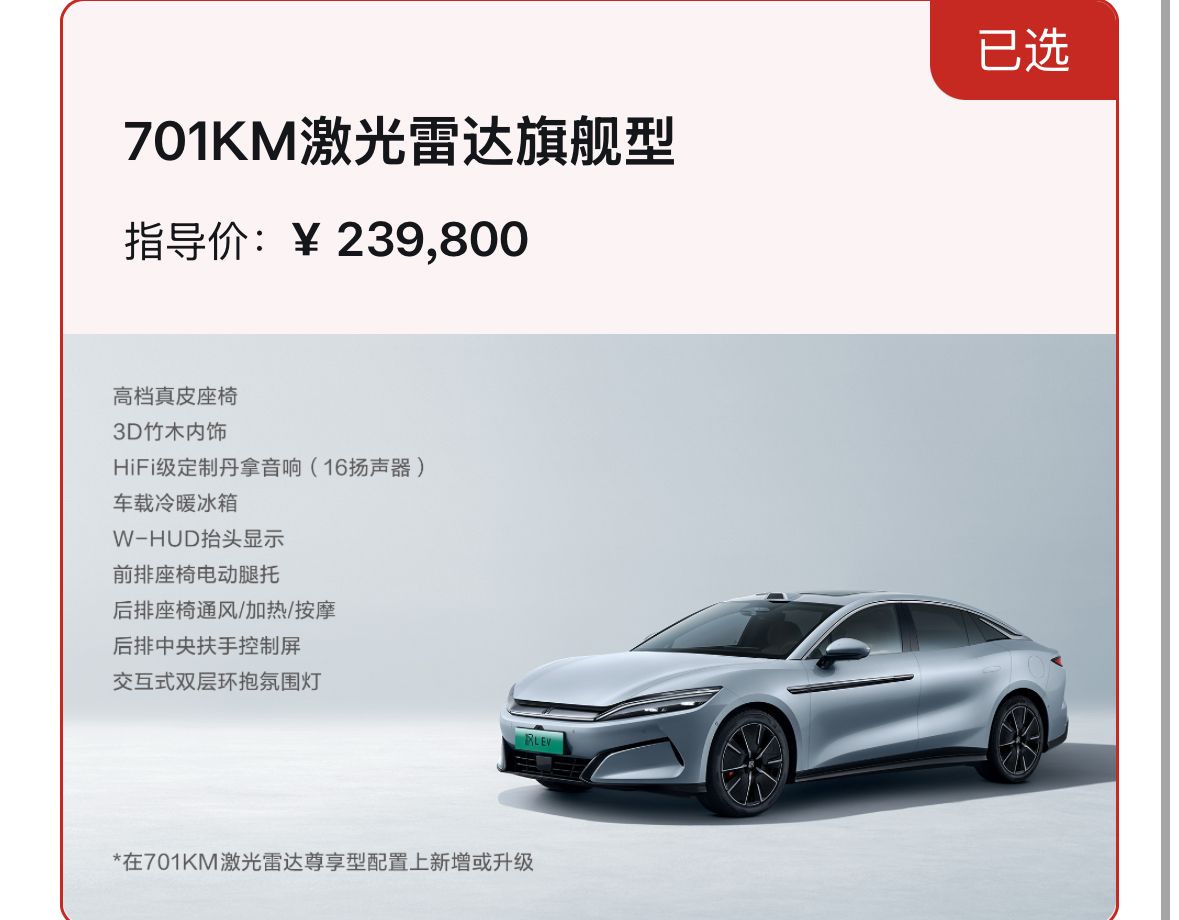 新智界s7的性价比貌似比汉lev还高 NGA玩家社区