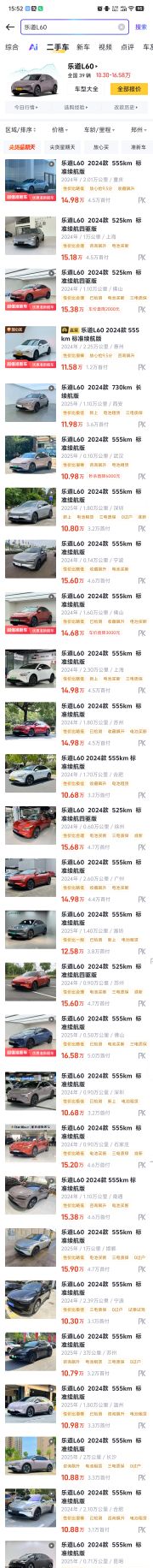 乐道l60实际二手价格到底多少？ NGA玩家社区