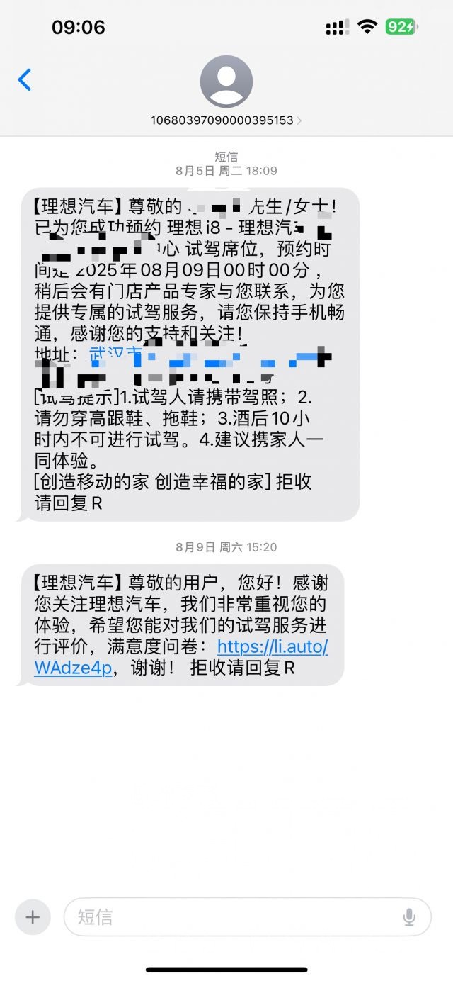 今天去店里看了新款ES8 NGA玩家社区