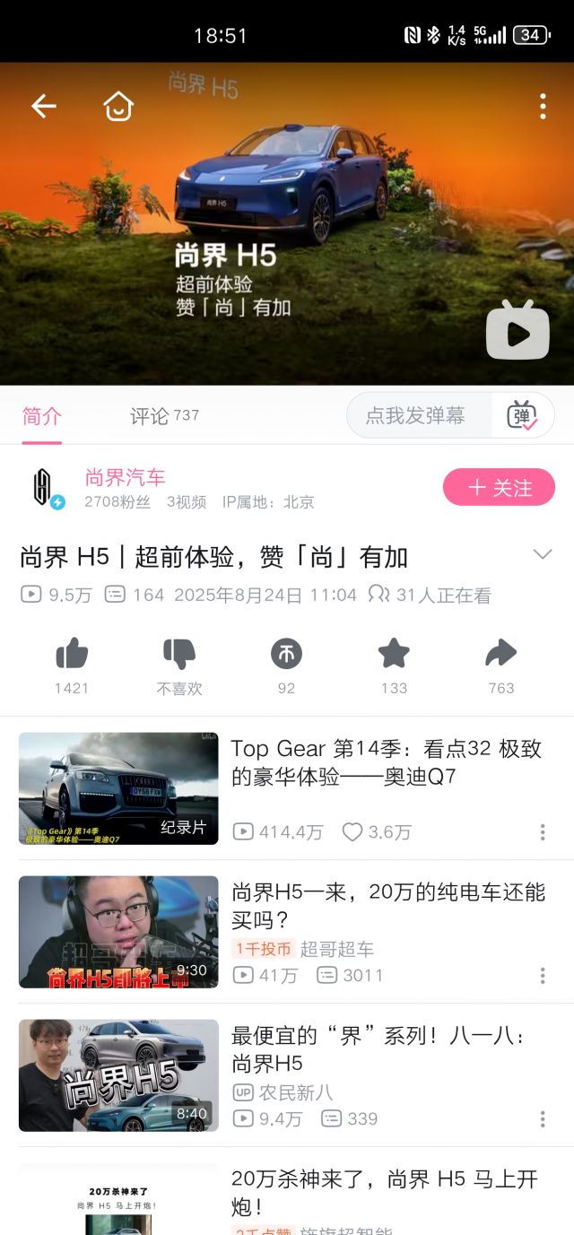 尚界h5配置价格 NGA玩家社区