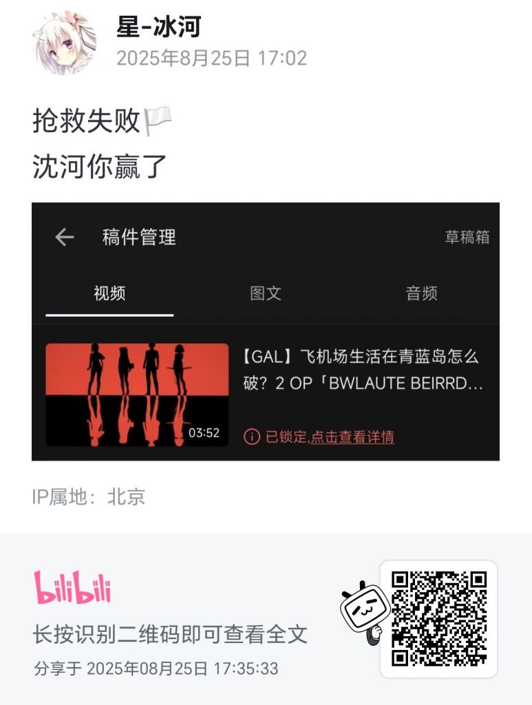 今日开始，B站限制搜索“拔作岛”TAG 178