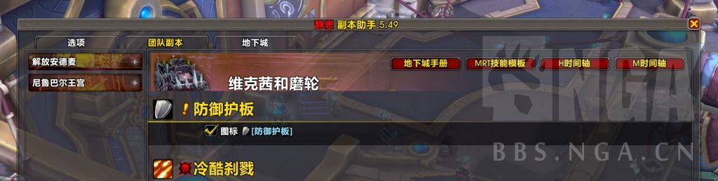 [提问帖请发问答区] JST5.49版本，但是团本没显示技能，感觉是整个模块都没有。 NGA玩家社区