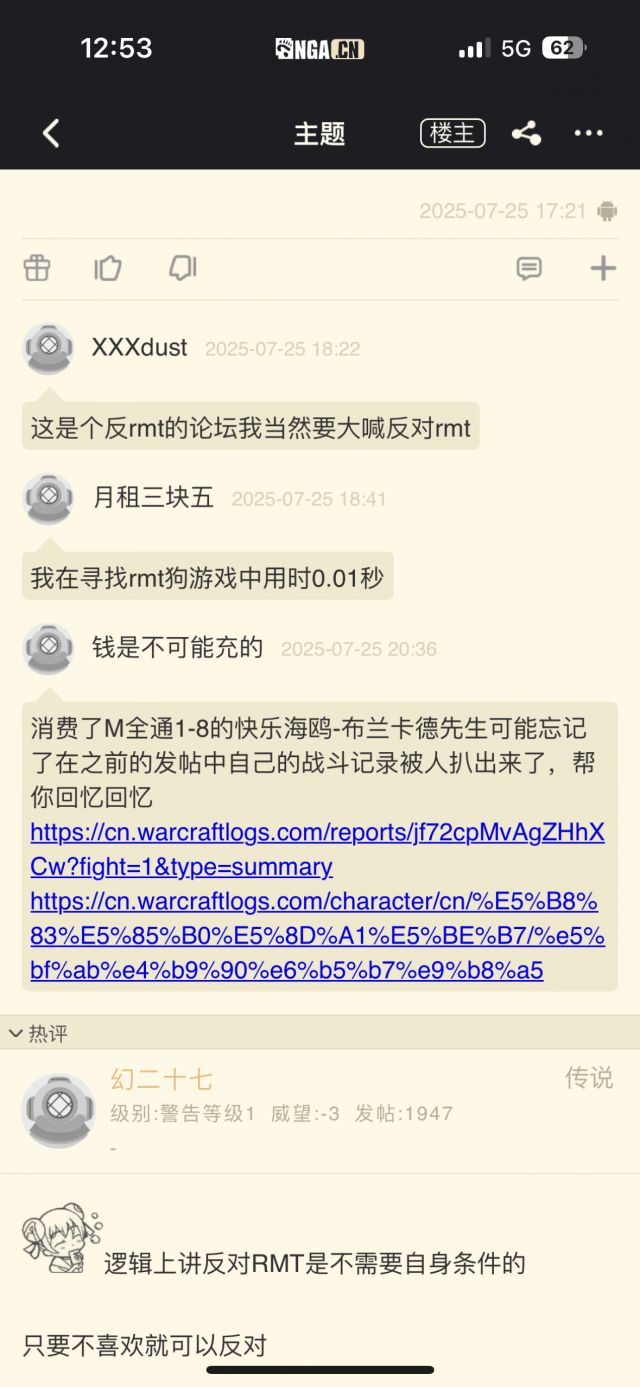 打击RMT，不是杀，也不是禁，而是设红线，做平衡 NGA玩家社区