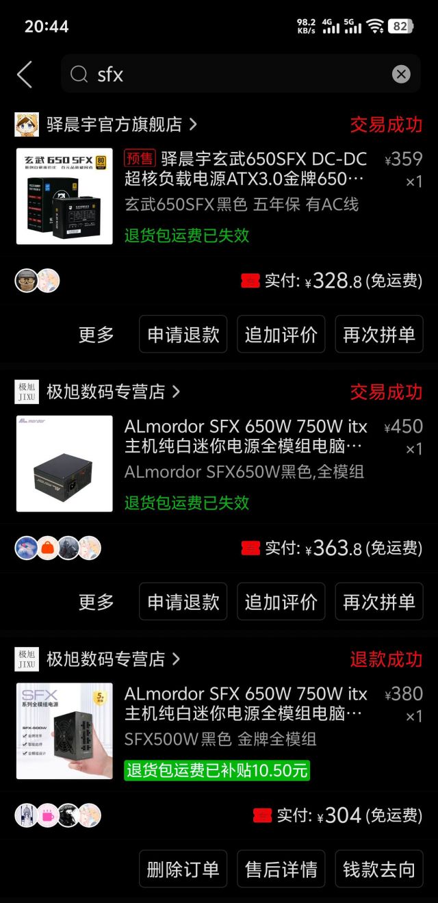 讲真，玄武那个 sfx 买不到以后，还真是挺麻烦的 NGA玩家社区