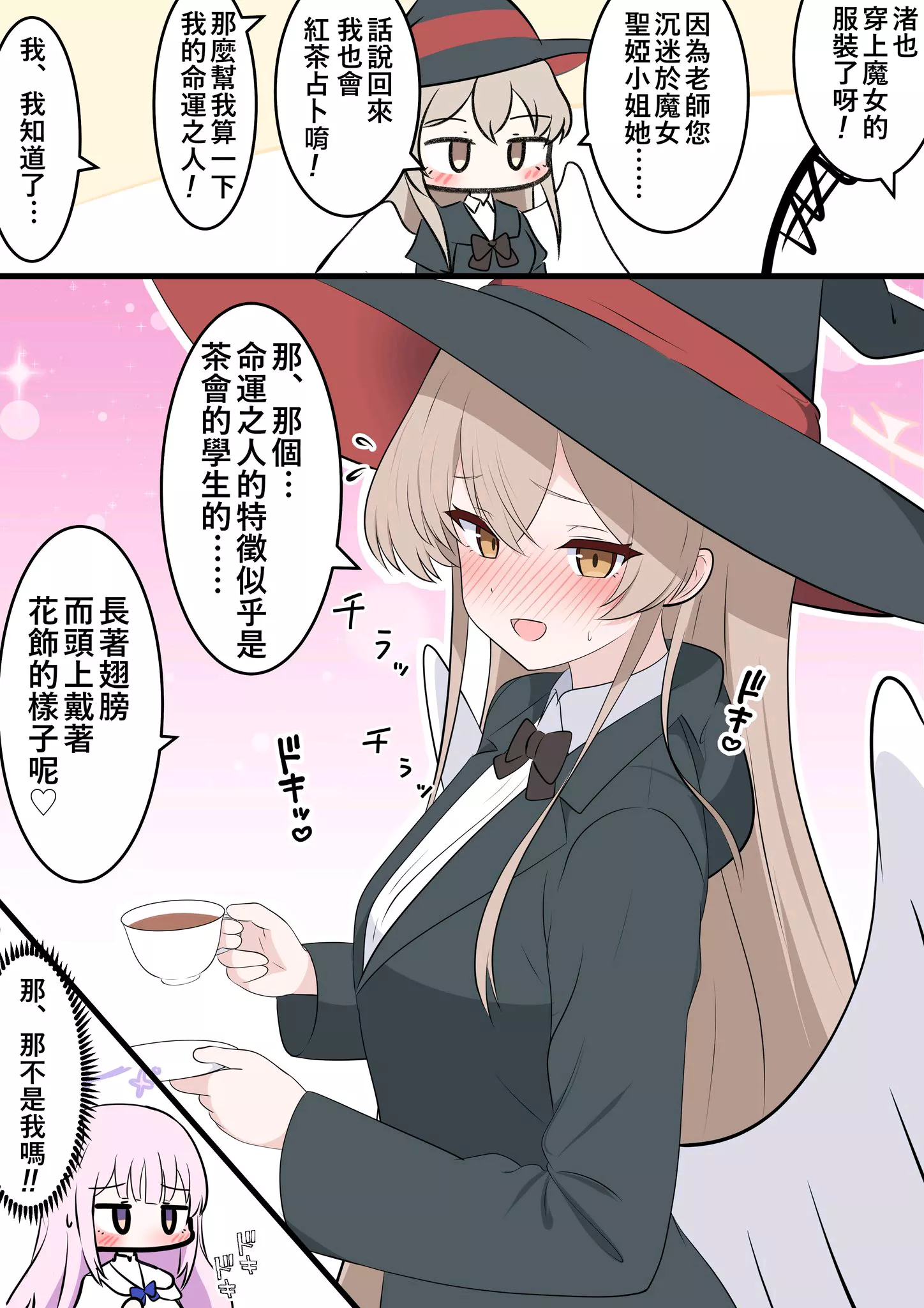 [同人搬运] 魔女茶会 NGA玩家社区