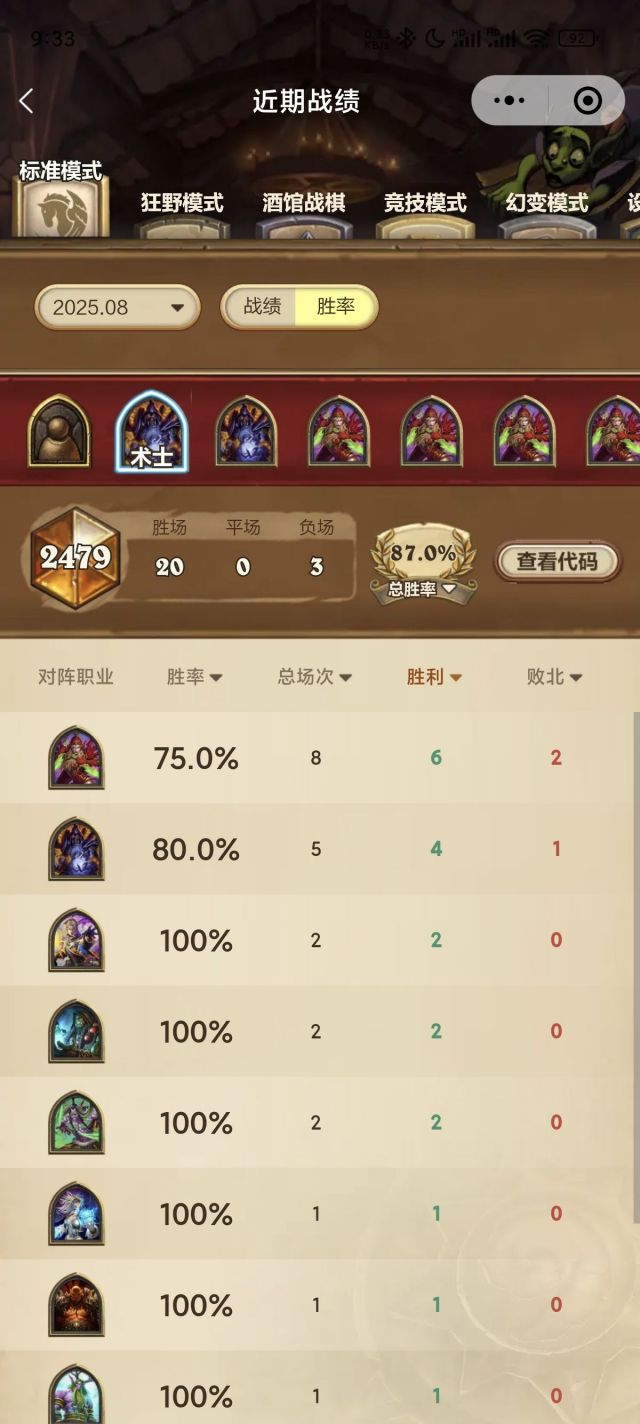 [标准]任务术_环境杀手，目前500 NGA玩家社区