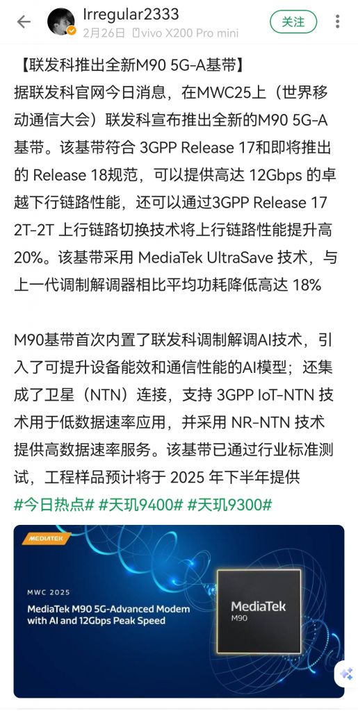 9500能用上m90吗？ NGA玩家社区