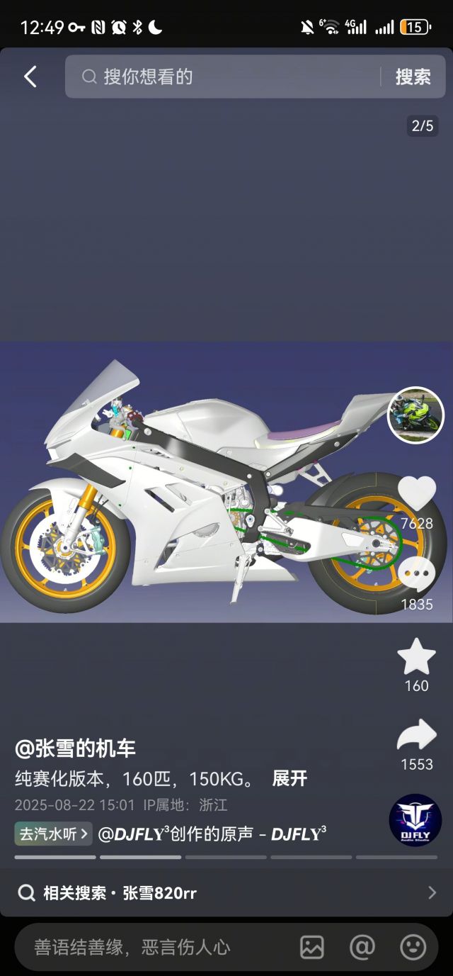 张雪820这么牛逼么 NGA玩家社区