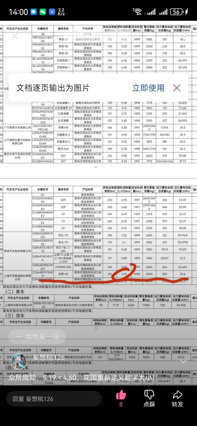 终于有车企超越比亚迪的DMI了 NGA玩家社区