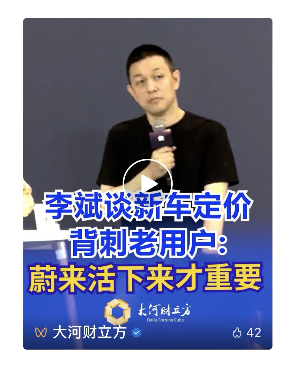 [问题求解]按照nt3.0这降价幅度,下一代的ES6/EC6要全款25万起了？ NGA玩家社区