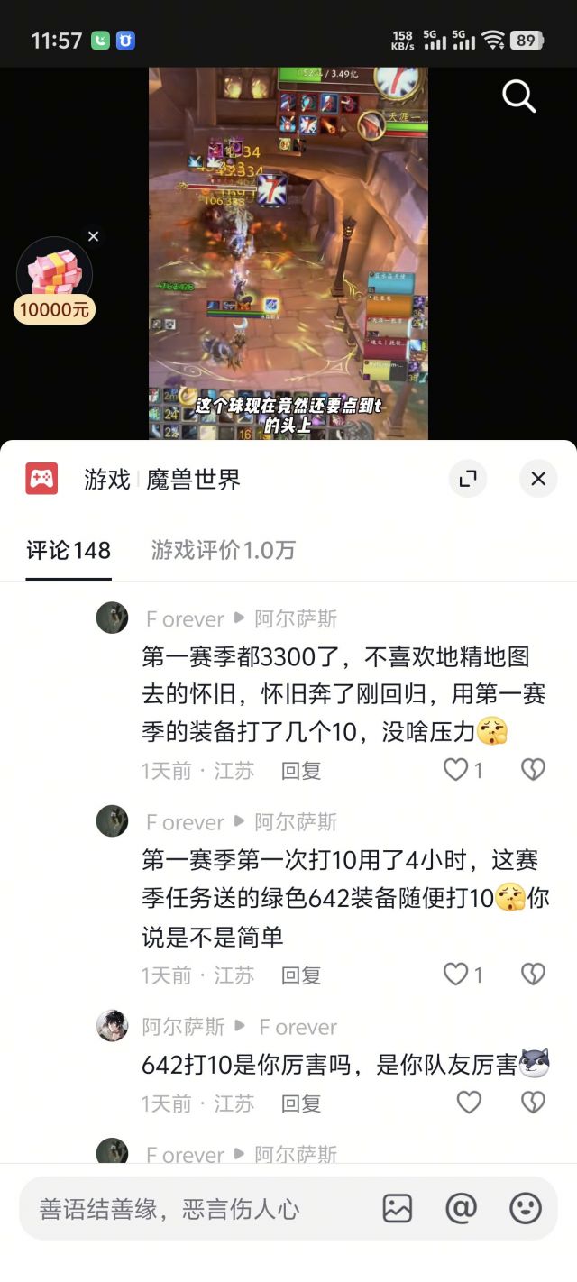 不懂就问，640第一赛季能限时10层么？ NGA玩家社区