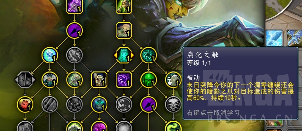 [邪恶DPS] 关于邪DK细节的一些疑惑 178