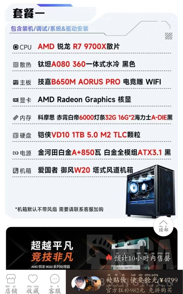 萌新配置求指导，主要玩3A NGA玩家社区