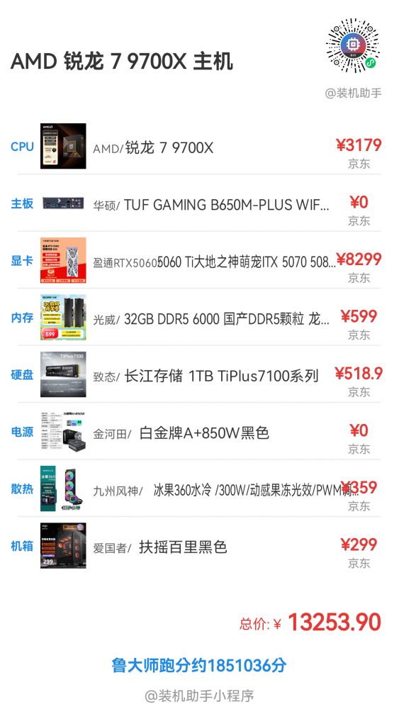 萌新配置求指导，主要玩3A NGA玩家社区