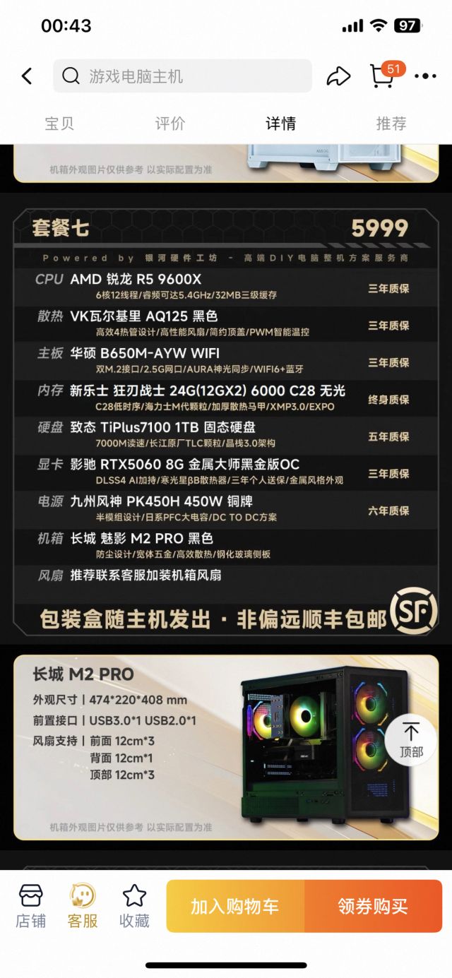 9600x 5060这个配置可以吗？价格极限大概5800左右 NGA玩家社区