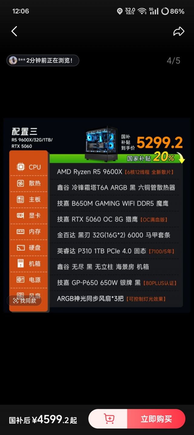 9600x 5060这个配置可以吗？价格极限大概5800左右 NGA玩家社区