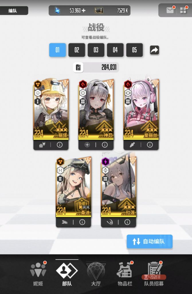 [国服]应该是开服玩家最晚199的吧，同步器233 NGA玩家社区