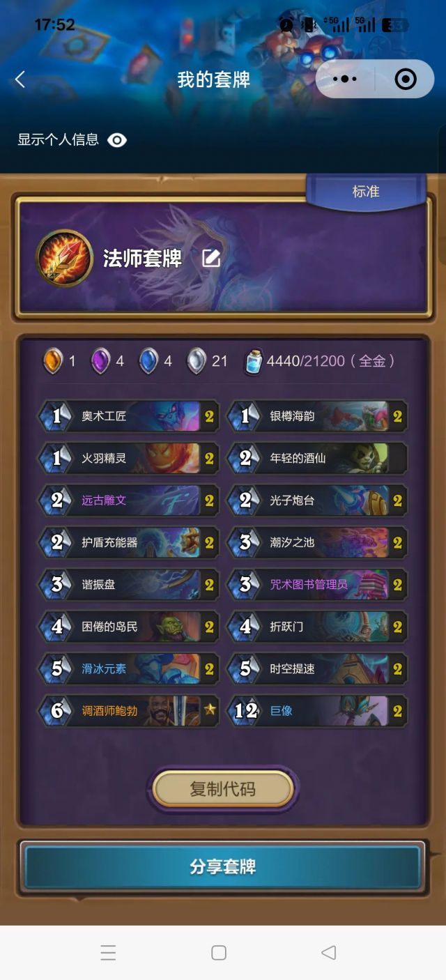 上两个版本觉得 Low 得一逼的卡组，没想到助我上传 NGA玩家社区