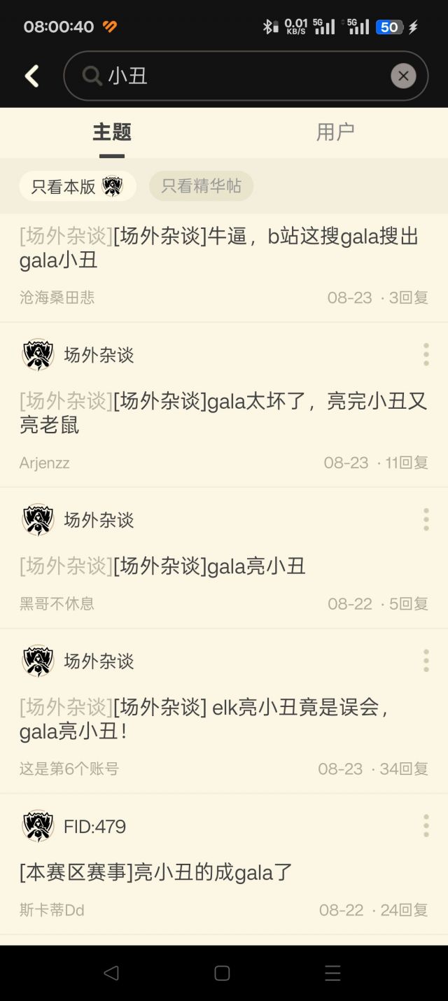 [本赛区赛事]常规赛MVP给jkl有点难服众吧 NGA玩家社区