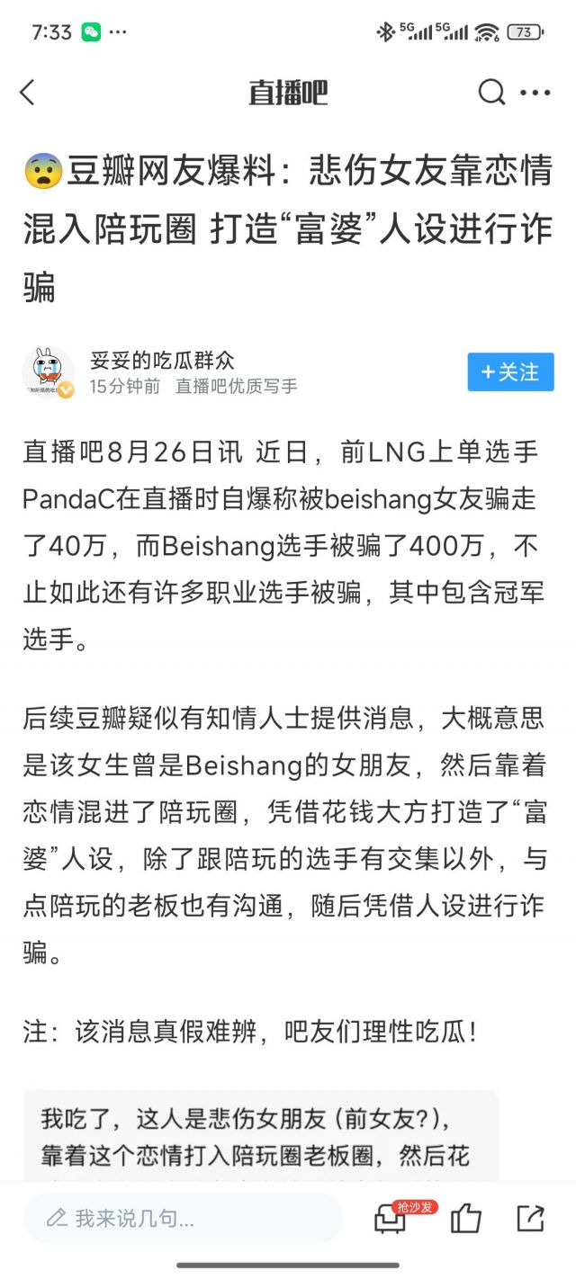 [场外杂谈]pandac称被悲伤女友骗走40万，悲伤被其女友骗走400万 NGA玩家社区