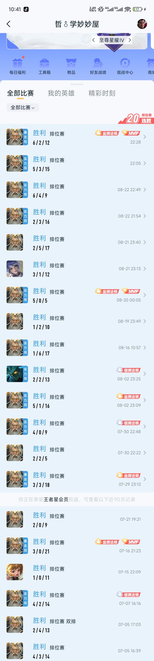 太离谱了 这个赛季没怎么打成了elo受益者 NGA玩家社区