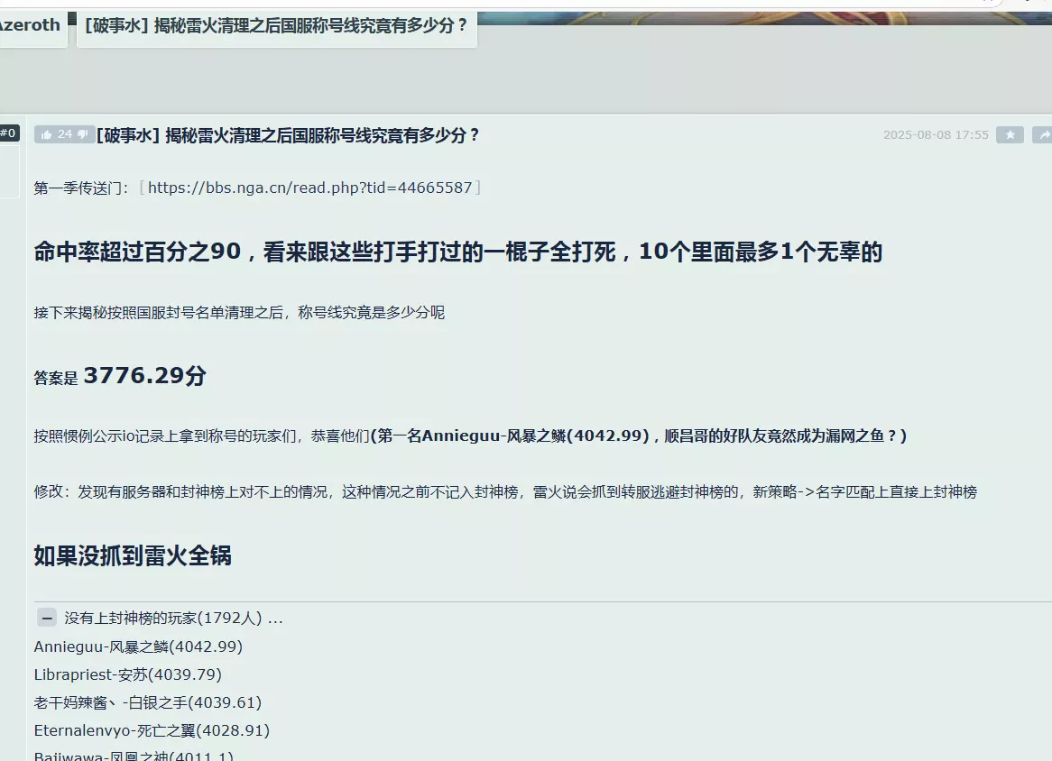 [冲分] [招募] 奋发英雄称号车队 目前16铁 白天晚上都有车 招募强力DPS 法师/DK/DH/元素 NGA玩家社区