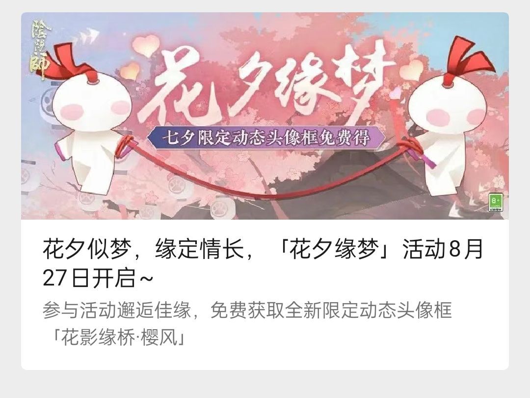 我问这世界上什么最自由，zen指了指阴阳师宣发组，那一刻我明白了什么是自由 NGA玩家社区