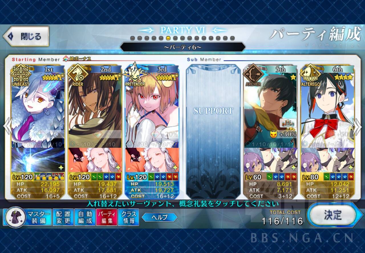 [日服]5000池日服肝佬认定！fgo周回最快排行榜 NGA玩家社区