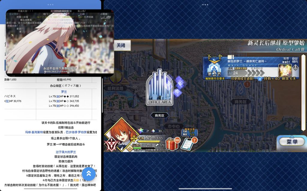 [国服]还是用平板玩FGO舒服 178