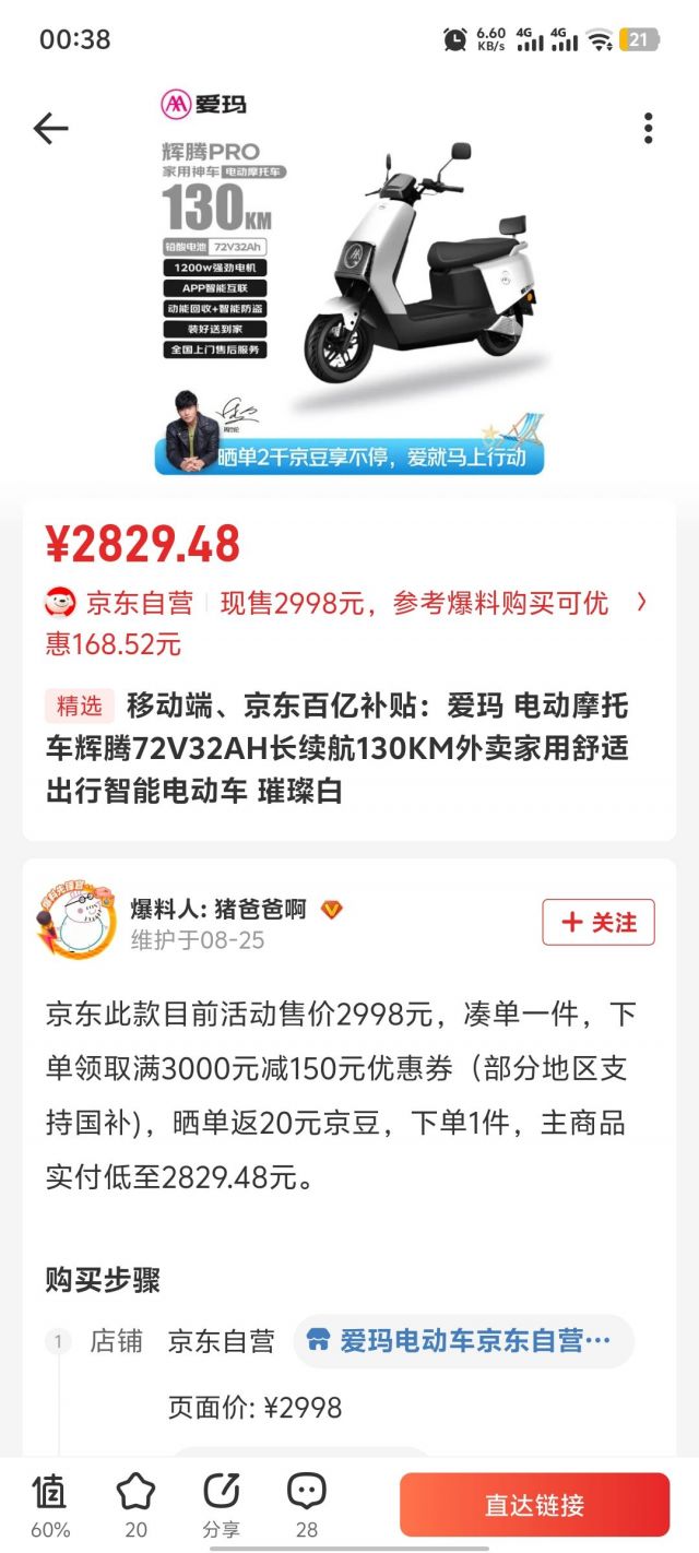 2500到3000之间的电动车有推荐吗？ NGA玩家社区