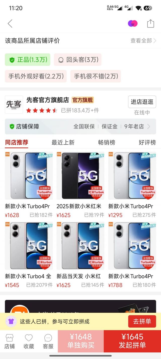 PDD上这个店铺靠谱吗？会不会有坑 NGA玩家社区