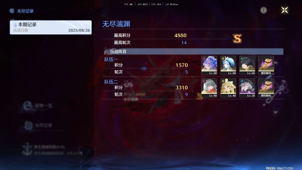 [萌新提问]为啥无尽湍渊要拿5500分？ NGA玩家社区