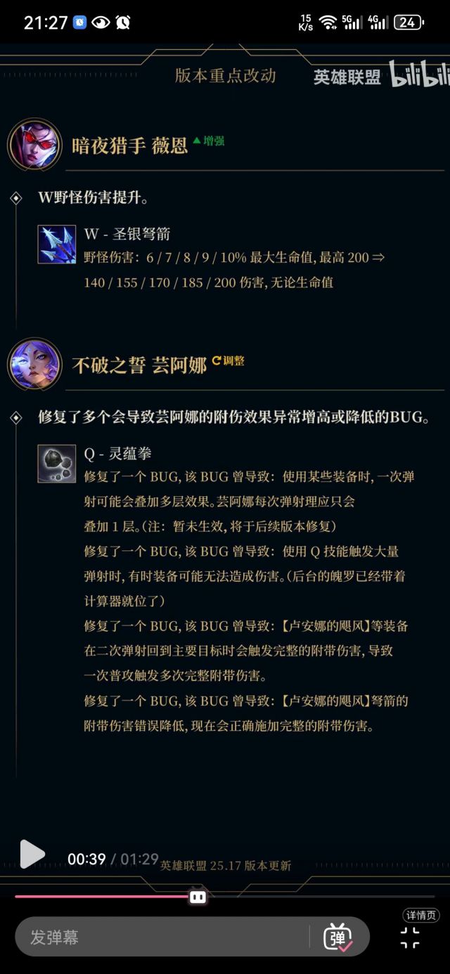 [游戏本体]“典中典”芸阿娜q与破败飓风联动从机制变成bug NGA玩家社区