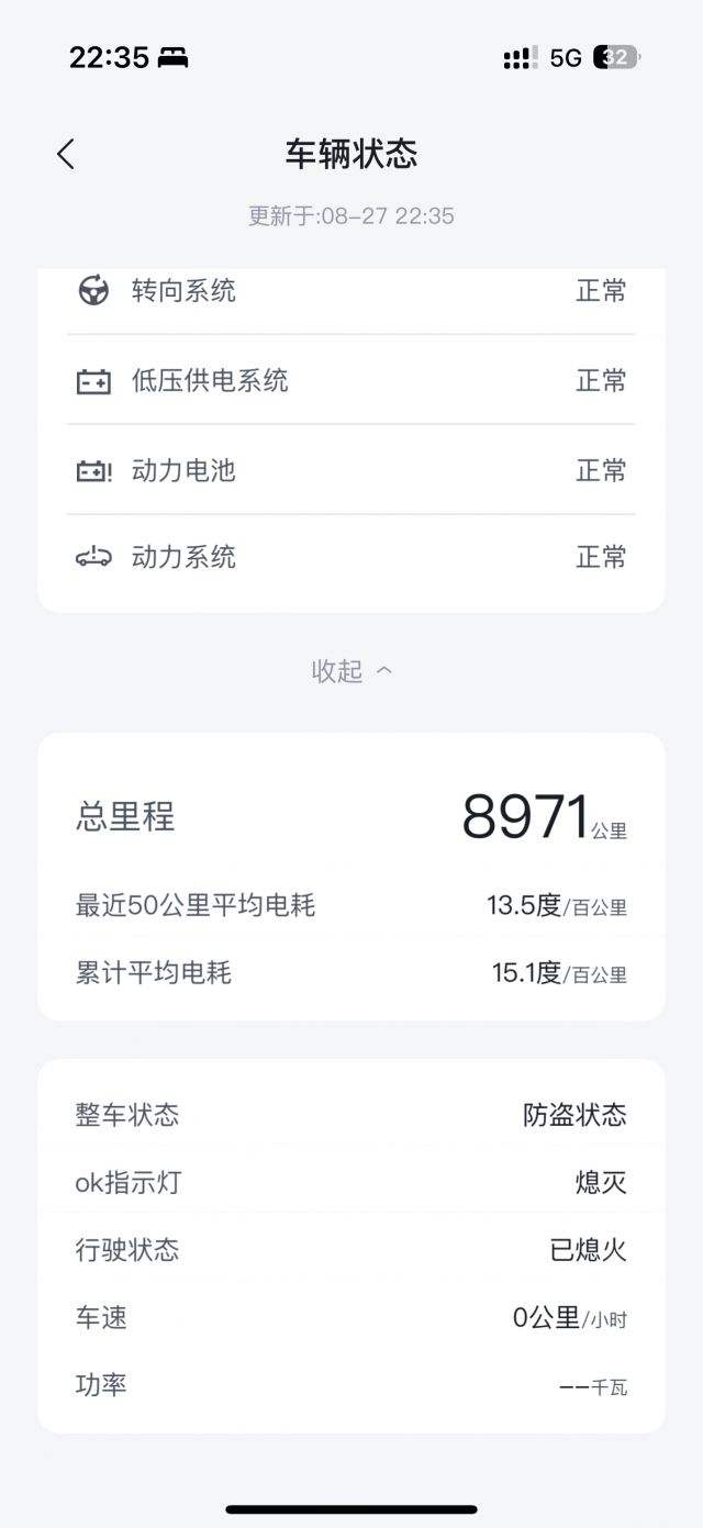 汉L最近的两个OTA可以啊 NGA玩家社区