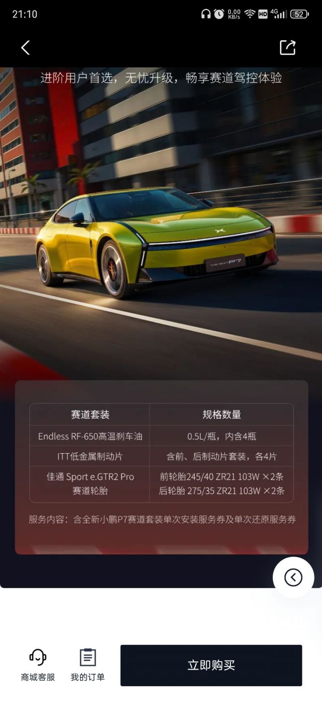 无人在意的角落，小鹏新p7价格公布了 NGA玩家社区