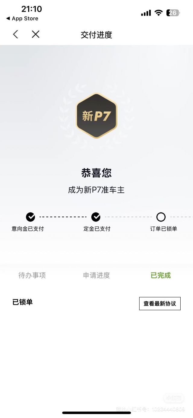 P7已定，坐等提车 NGA玩家社区