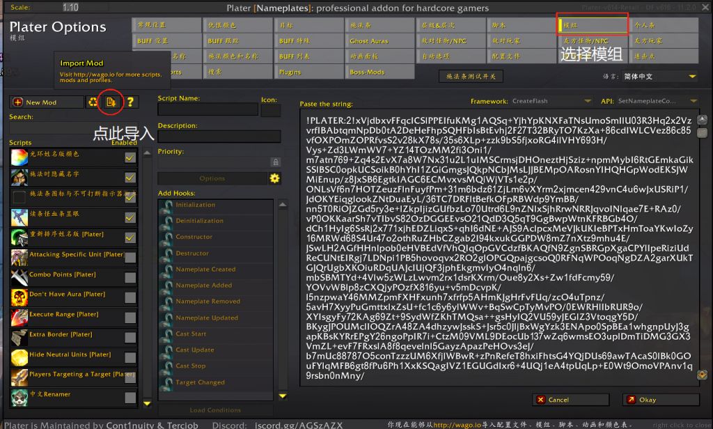 [搬运][血条插件plater] 怪物施放特定法术时，只显示当前目标和施法者的血条(S3版) NGA玩家社区