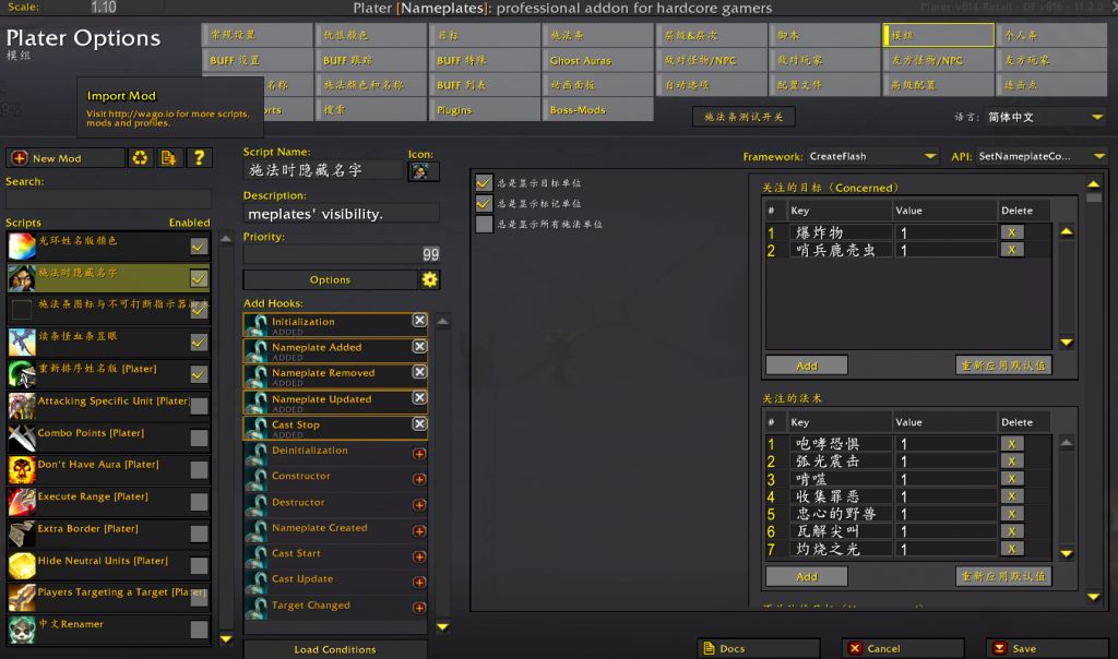 [搬运][血条插件plater] 怪物施放特定法术时，只显示当前目标和施法者的血条(S3版) NGA玩家社区