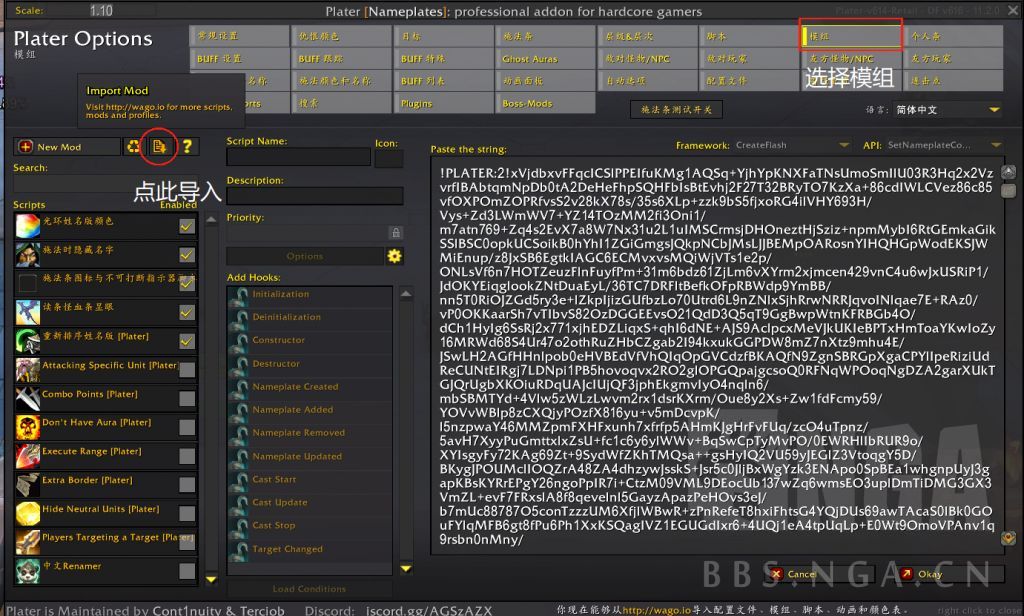 [搬运][血条插件plater] 怪物施放特定法术时，只显示当前目标和施法者的血条(S3版) NGA玩家社区