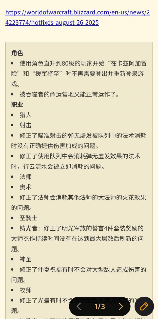 就这？？职业改动呢 NGA玩家社区