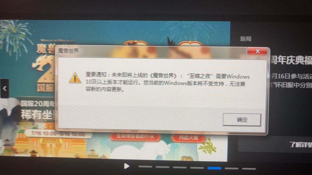 12.0(至暗之夜)不支持WIN7系统了，这可如何是好？ NGA玩家社区