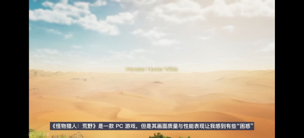 数毛社测试Capcom 2026 三款新作优化表现 NGA玩家社区