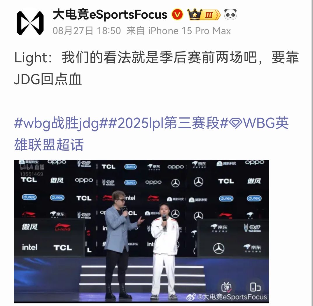 [本赛区赛事]light：靠jdg回血 NGA玩家社区