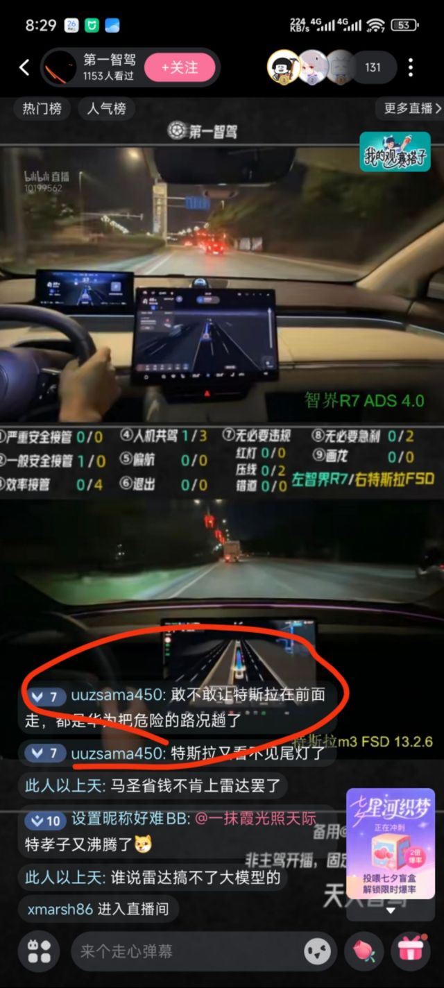 大胡小胡昨晚测ads4和fsd NGA玩家社区