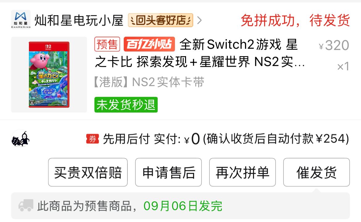 pdd 星之卡比探索发现 ns2 好价 NGA玩家社区