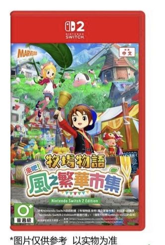 [Switch 2相关] 同时有NS2和NS1的游戏，如果想在NS1上玩，是不是只能买1的卡带+升级包 178