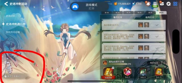 请问，这个倒计时是不是代表明天还能做一天？ NGA玩家社区